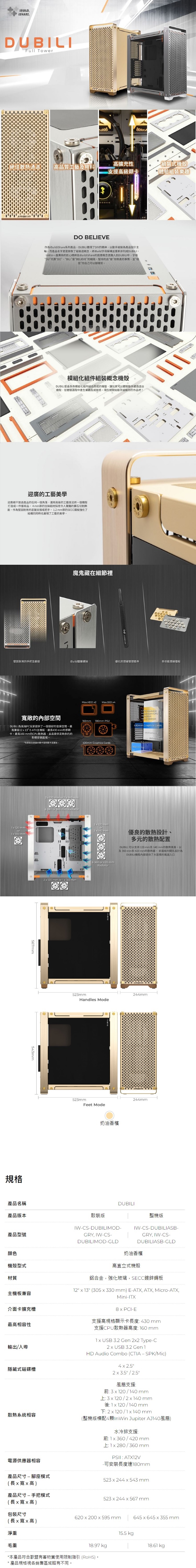 迎廣 INWIN Dubili 奶油香檳 玻璃透側 Full Tower 機殼 (1ACFBJ－－－000020) - 有家資訊有限公司 - iOPEN Mall