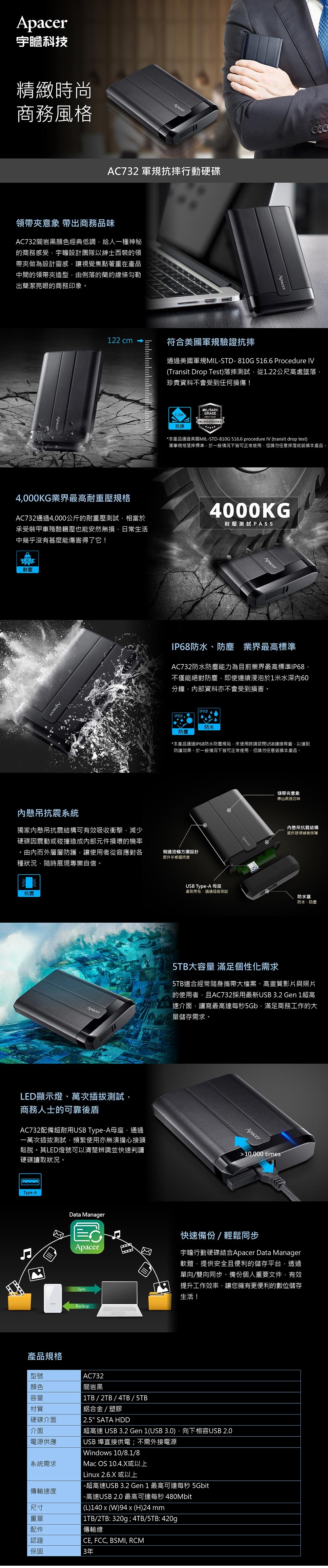 Apacer 宇瞻 AC732 5TB(黑) 2.5吋 IP68 軍規抗摔行動硬碟 AP5TBAC732B-2 - 有家資訊有限公司 ...