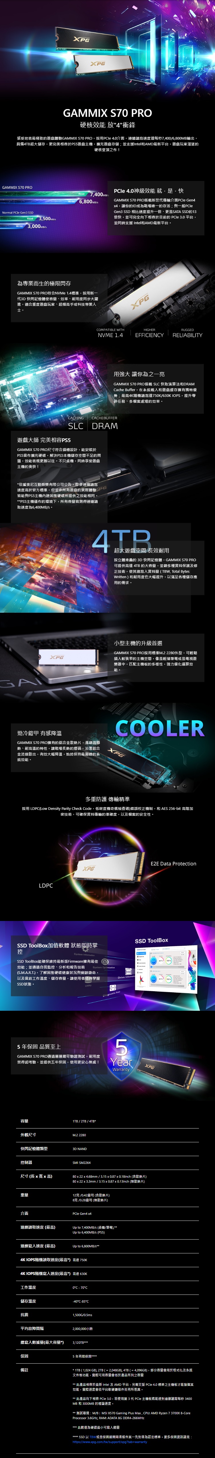 ADATA 威剛 XPG GAMMIX S70 PRO 4TB PCIe4.0 M.2 2280 SSD 固態硬碟 - 有家資訊有限公司 - iOPEN Mall